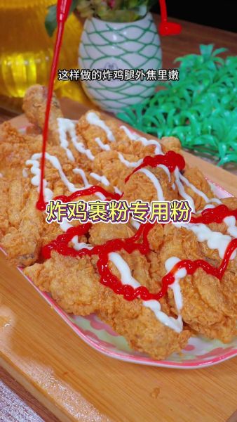 怎么做出外酥里嫩的炸鸡_炸鸡用什么粉更脆-第2张图片-山城妙识 怎么做出外酥里嫩的炸鸡_炸鸡用什么粉更脆-第2张图片-山城妙识