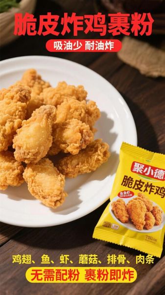 怎么做出外酥里嫩的炸鸡_炸鸡用什么粉更脆-第1张图片-山城妙识 怎么做出外酥里嫩的炸鸡_炸鸡用什么粉更脆-第1张图片-山城妙识