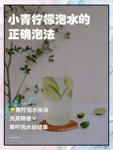 小青柠檬怎么泡水_小青柠檬泡水正确方法-第1张图片-山城妙识 小青柠檬怎么泡水_小青柠檬泡水正确方法-第1张图片-山城妙识