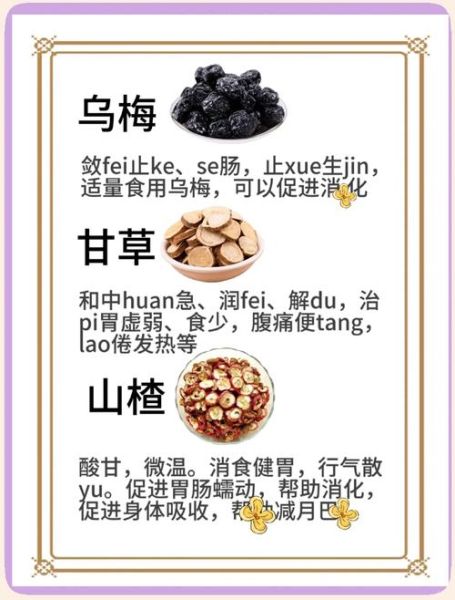 正宗乌梅汤配方_乌梅汤怎么做才够味-第1张图片-山城妙识 正宗乌梅汤配方_乌梅汤怎么做才够味-第1张图片-山城妙识