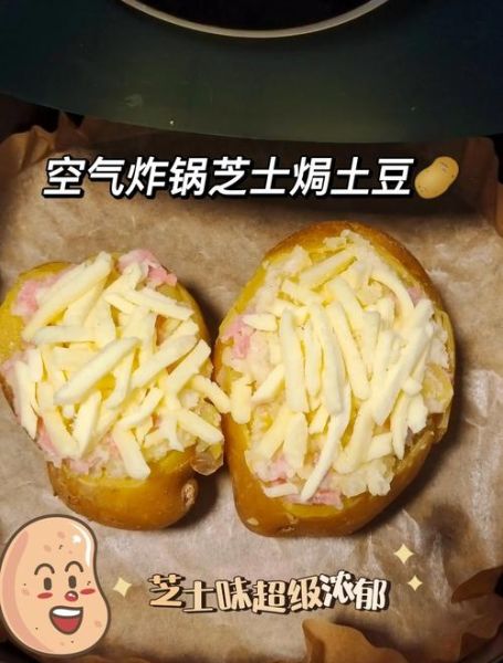 土豆芝士焗泥怎么做_为什么拉丝不长-第3张图片-山城妙识 土豆芝士焗泥怎么做_为什么拉丝不长-第3张图片-山城妙识