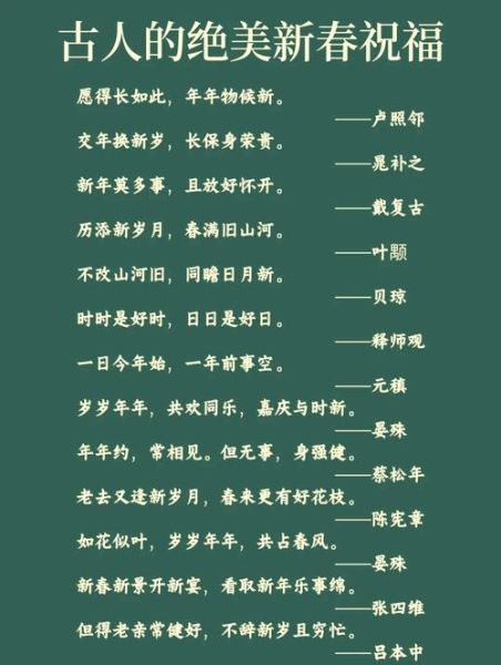 春节古诗有哪些_春节古诗怎么写-第1张图片-山城妙识 春节古诗有哪些_春节古诗怎么写-第1张图片-山城妙识