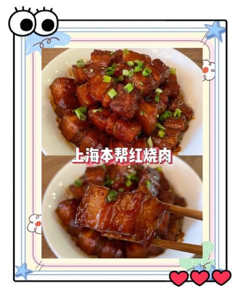 红烧肉怎么做才好吃_下厨房红烧肉详细做法-第2张图片-山城妙识 红烧肉怎么做才好吃_下厨房红烧肉详细做法-第2张图片-山城妙识