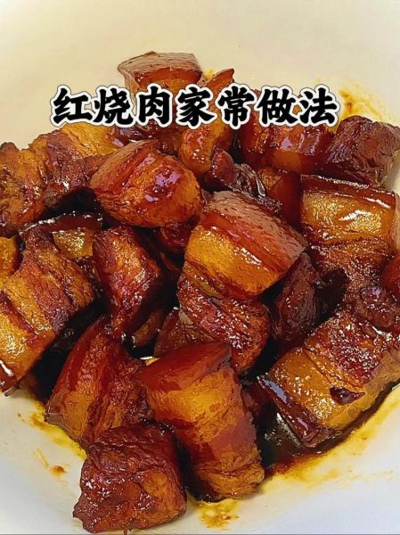 红烧肉怎么做才好吃_下厨房红烧肉详细做法-第3张图片-山城妙识 红烧肉怎么做才好吃_下厨房红烧肉详细做法-第3张图片-山城妙识
