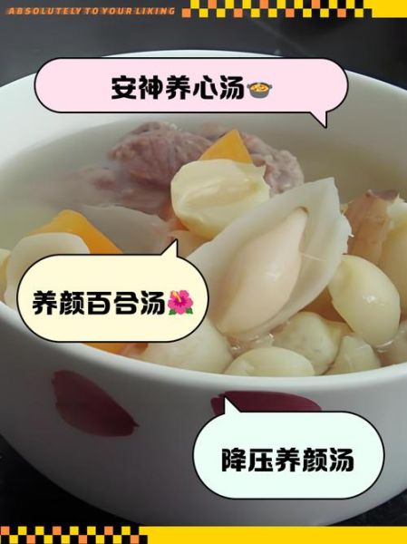 百合煲猪瘦肉的功效_百合煲猪瘦肉的做法-第2张图片-山城妙识 百合煲猪瘦肉的功效_百合煲猪瘦肉的做法-第2张图片-山城妙识