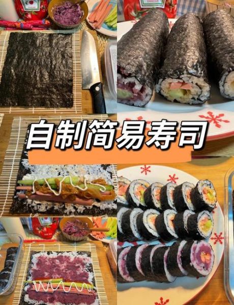家庭自制寿司怎么做_寿司卷不松散的秘诀-第1张图片-山城妙识 家庭自制寿司怎么做_寿司卷不松散的秘诀-第1张图片-山城妙识