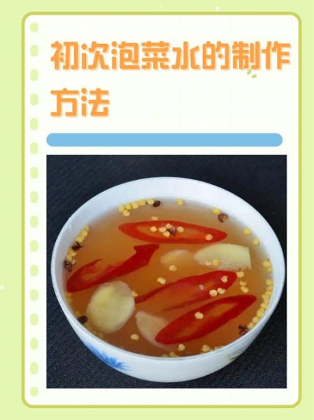 自制泡菜怎么做_泡菜需要发酵几天-第1张图片-山城妙识 自制泡菜怎么做_泡菜需要发酵几天-第1张图片-山城妙识