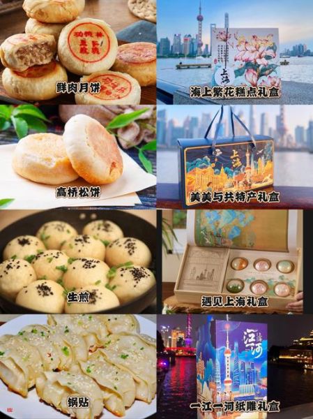 上海美食攻略_上海必吃小吃有哪些-第2张图片-山城妙识 上海美食攻略_上海必吃小吃有哪些-第2张图片-山城妙识