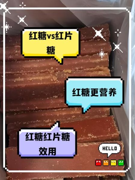 女人吃红糖还是赤砂糖_哪个更补血-第3张图片-山城妙识 女人吃红糖还是赤砂糖_哪个更补血-第3张图片-山城妙识
