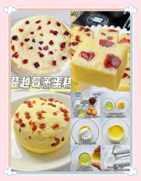 蔓越莓蒸蛋糕怎么做_蔓越莓蒸蛋糕热量高吗-第2张图片-山城妙识 蔓越莓蒸蛋糕怎么做_蔓越莓蒸蛋糕热量高吗-第2张图片-山城妙识