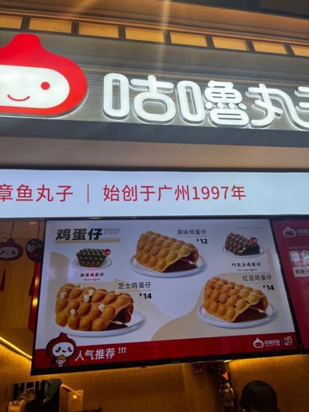 章鱼小丸子加盟费800是真的吗_加盟流程详解-第1张图片-山城妙识 章鱼小丸子加盟费800是真的吗_加盟流程详解-第1张图片-山城妙识