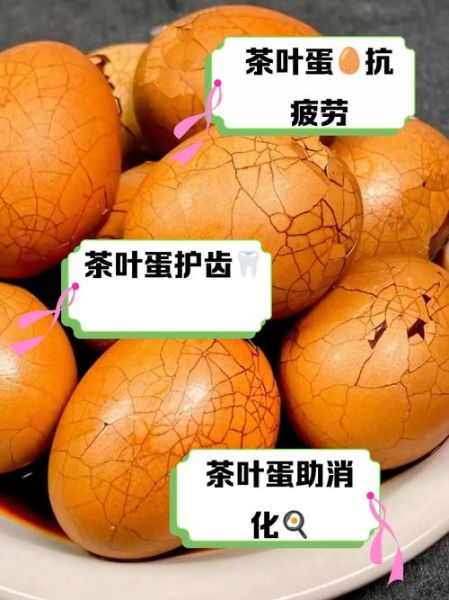 茶叶蛋的危害大吗_长期吃茶叶蛋的副作用-第1张图片-山城妙识 茶叶蛋的危害大吗_长期吃茶叶蛋的副作用-第1张图片-山城妙识