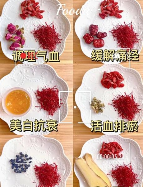 藏红花有什么功效_藏红花怎么喝最养生-第2张图片-山城妙识 藏红花有什么功效_藏红花怎么喝最养生-第2张图片-山城妙识