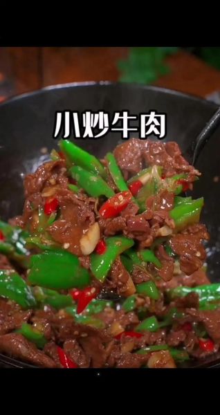 牛肉怎么炒不老_炒牛肉嫩滑技巧-第2张图片-山城妙识 牛肉怎么炒不老_炒牛肉嫩滑技巧-第2张图片-山城妙识