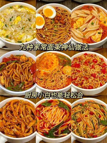 面食小吃怎么做_家常面食小吃做法大全-第1张图片-山城妙识 面食小吃怎么做_家常面食小吃做法大全-第1张图片-山城妙识
