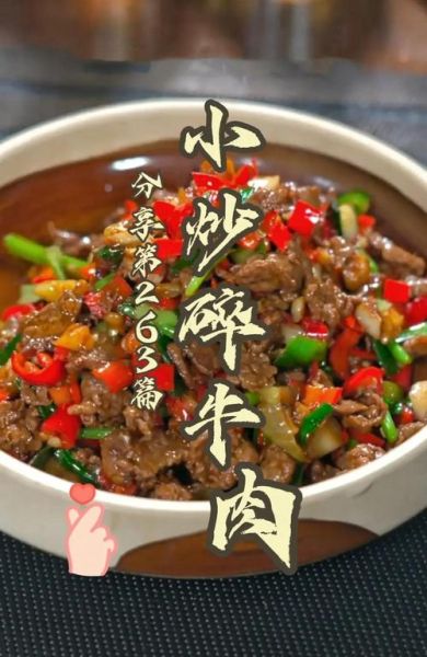 牛肉怎么炒不老_炒牛肉嫩滑技巧-第1张图片-山城妙识 牛肉怎么炒不老_炒牛肉嫩滑技巧-第1张图片-山城妙识