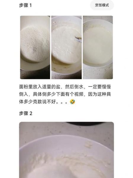 食饼筒皮怎么和面_食饼筒皮用什么面粉-第1张图片-山城妙识 食饼筒皮怎么和面_食饼筒皮用什么面粉-第1张图片-山城妙识