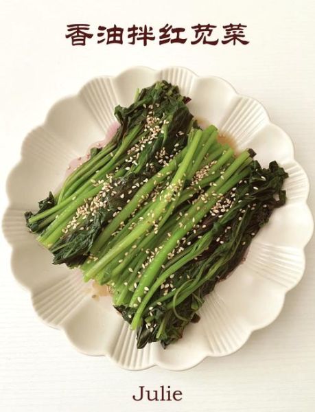 红苋菜怎么做好吃_红苋菜怎么做最有营养-第2张图片-山城妙识 红苋菜怎么做好吃_红苋菜怎么做最有营养-第2张图片-山城妙识