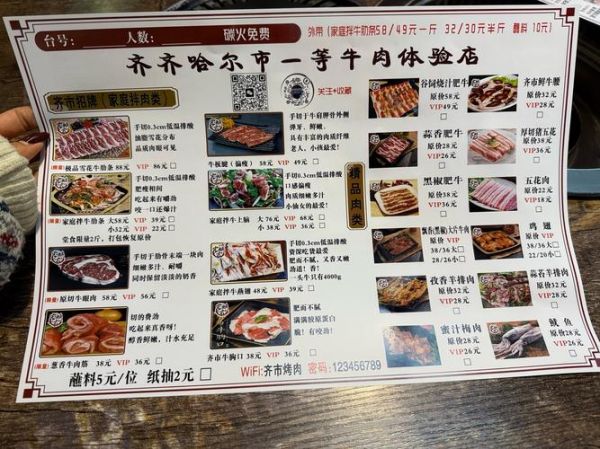 烤肉菜单推荐_烤肉店怎么点菜不踩雷-第2张图片-山城妙识 烤肉菜单推荐_烤肉店怎么点菜不踩雷-第2张图片-山城妙识