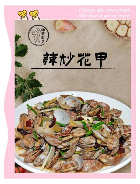 辣爆花甲怎么炒才干净_辣爆花甲家常做法步骤-第1张图片-山城妙识 辣爆花甲怎么炒才干净_辣爆花甲家常做法步骤-第1张图片-山城妙识