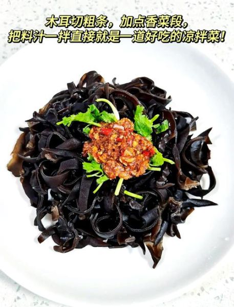 芥末伴木耳怎么做_芥末木耳的酱汁怎么调-第3张图片-山城妙识 芥末伴木耳怎么做_芥末木耳的酱汁怎么调-第3张图片-山城妙识