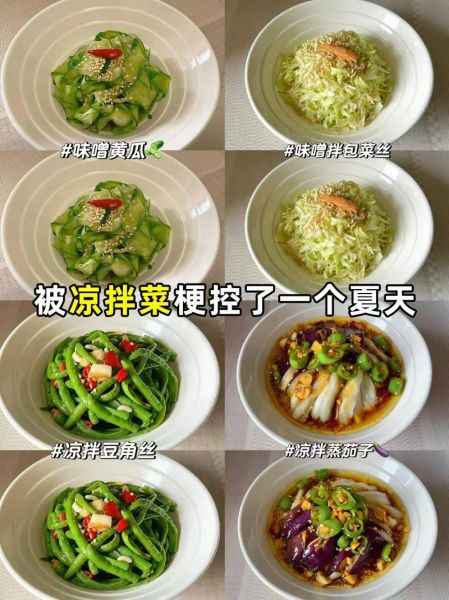 素菜菜谱做法大全_素菜怎么做好吃-第1张图片-山城妙识 素菜菜谱做法大全_素菜怎么做好吃-第1张图片-山城妙识