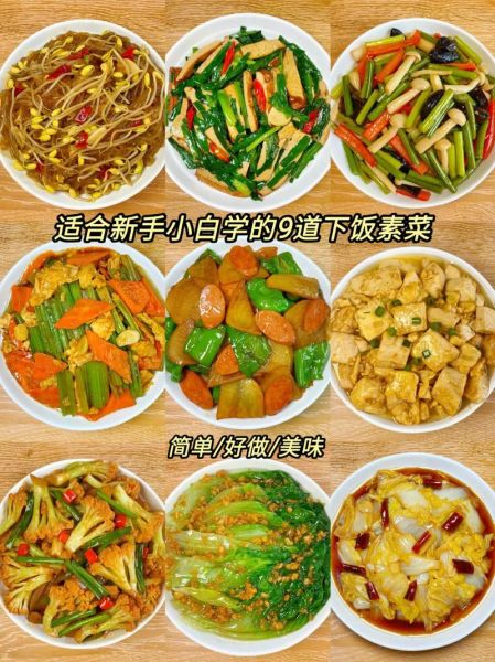 素菜菜谱做法大全_素菜怎么做好吃-第2张图片-山城妙识 素菜菜谱做法大全_素菜怎么做好吃-第2张图片-山城妙识