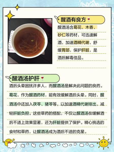醒酒汤怎么做_醒酒汤的家常做法-第2张图片-山城妙识 醒酒汤怎么做_醒酒汤的家常做法-第2张图片-山城妙识