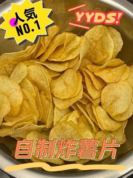 自制薯片怎么炸的脆一点_为什么薯片不脆-第1张图片-山城妙识
