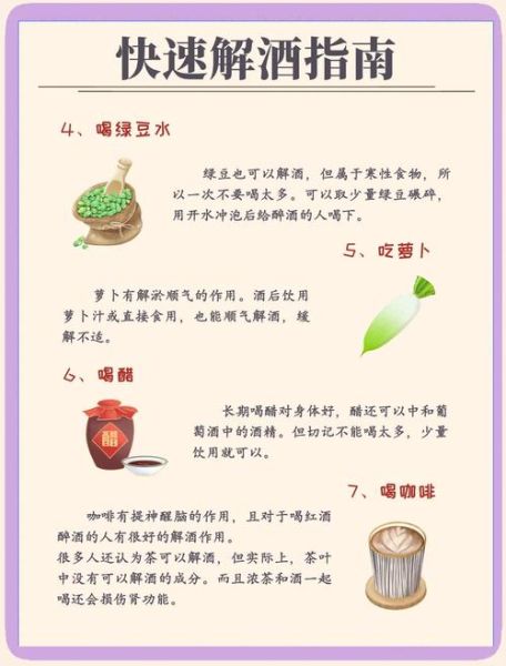 醒酒汤怎么做_醒酒汤的家常做法-第3张图片-山城妙识 醒酒汤怎么做_醒酒汤的家常做法-第3张图片-山城妙识