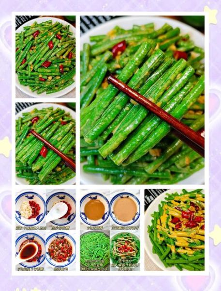 酱长豆角怎么做好吃_家常酱长豆角做法大全-第1张图片-山城妙识